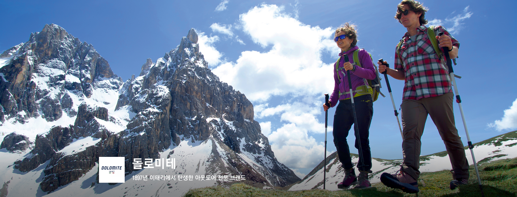 brandstory_dolomite - 영원아웃도어